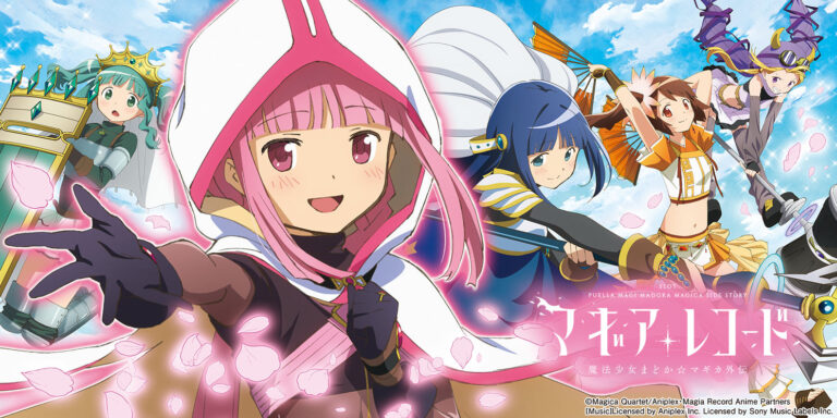マギレコ（スマスロ）の設定差を徹底解説！設定判別ガイド - パチンコラボ